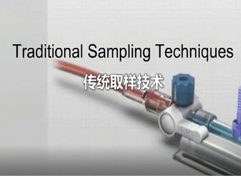 VAMP Plus 密闭采血系统 (传统取样技术)